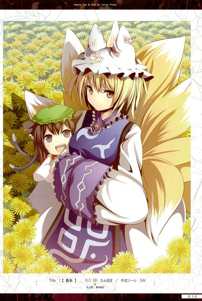 Totally Touhou: February 2011