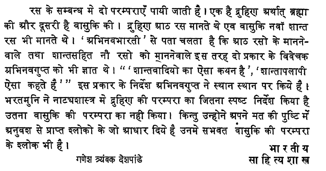 Heartspace: Shanta Rasa Plays: A debate