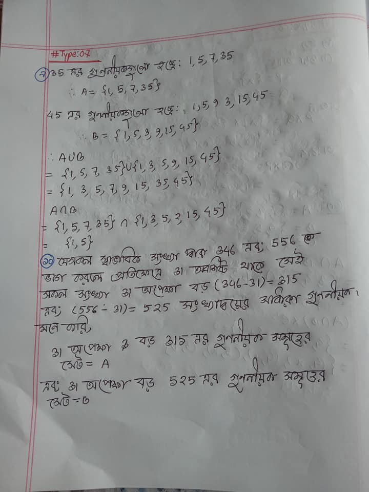SSC General Math Chapter 2.1 Hand Note