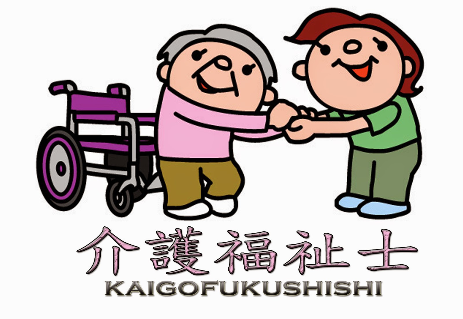 FILOSOFI KAIGOFUKUSHISHI/CAREWORKER ~ KETIK