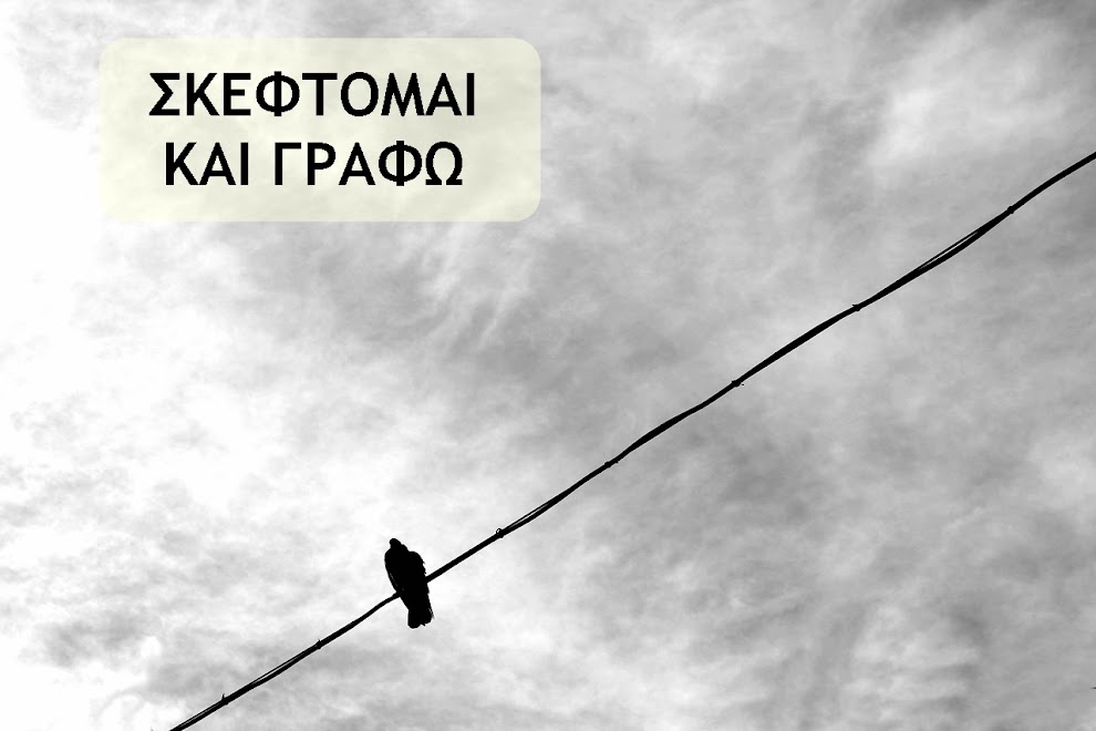 Μια ματιά στον ήλιο με γιορτινά...