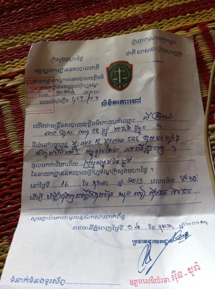 KI Media: Summon letter from the Ministry of Interior to Lu Srea Kheng