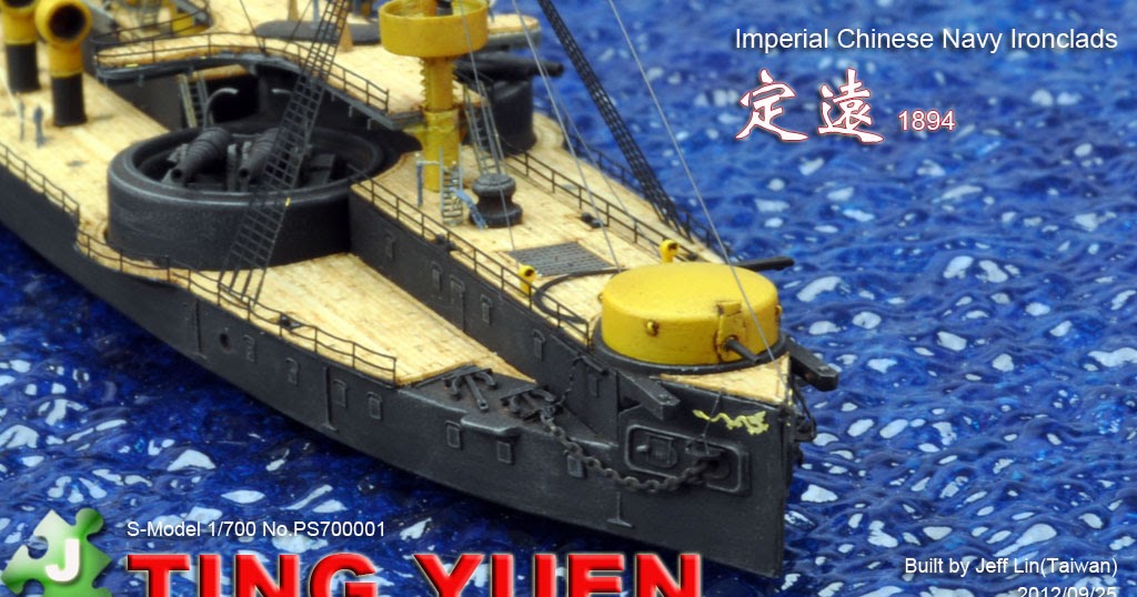 1/700 Imperial Chinese Navy Ting Yuen 定遠