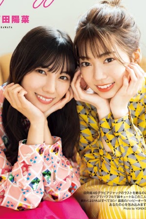 Takamoto Ayaka 高本彩花, Kawata Hina 河田陽菜, Young Gangan 2021 No.01 (ヤングガンガン 2021年1号) - Idol ...