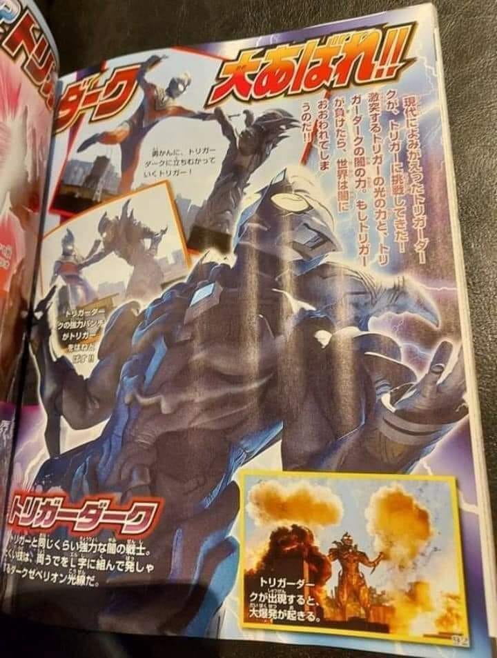 Ultraman Trigger - First Live Look At Trigger Dark - JEFusion