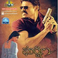 A-Z Songs Lyrics: Gharshana