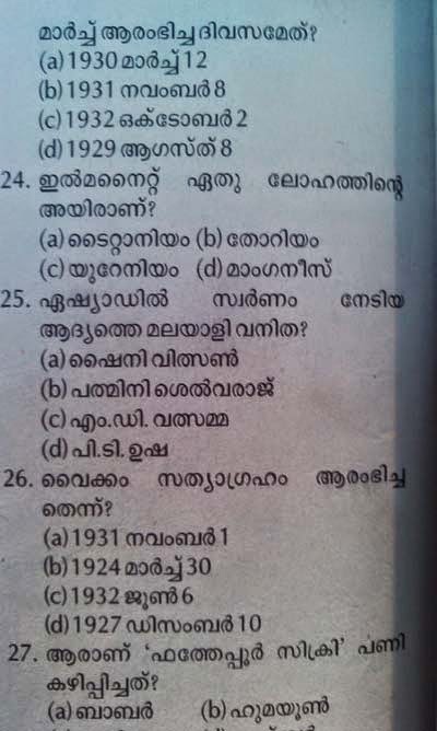 LAST GRADE QUESTIONS AND ANSWERS PSC QUESTION AND ANSWERS 2 KERALA PSC LAST GRADE VEO last-grade-questions-and-answers-psc-question-and-answers-2-kerala-psc-last-grade-veo