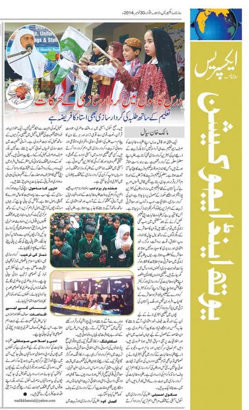 Taleem Se Tameer taleem-se-tameer
