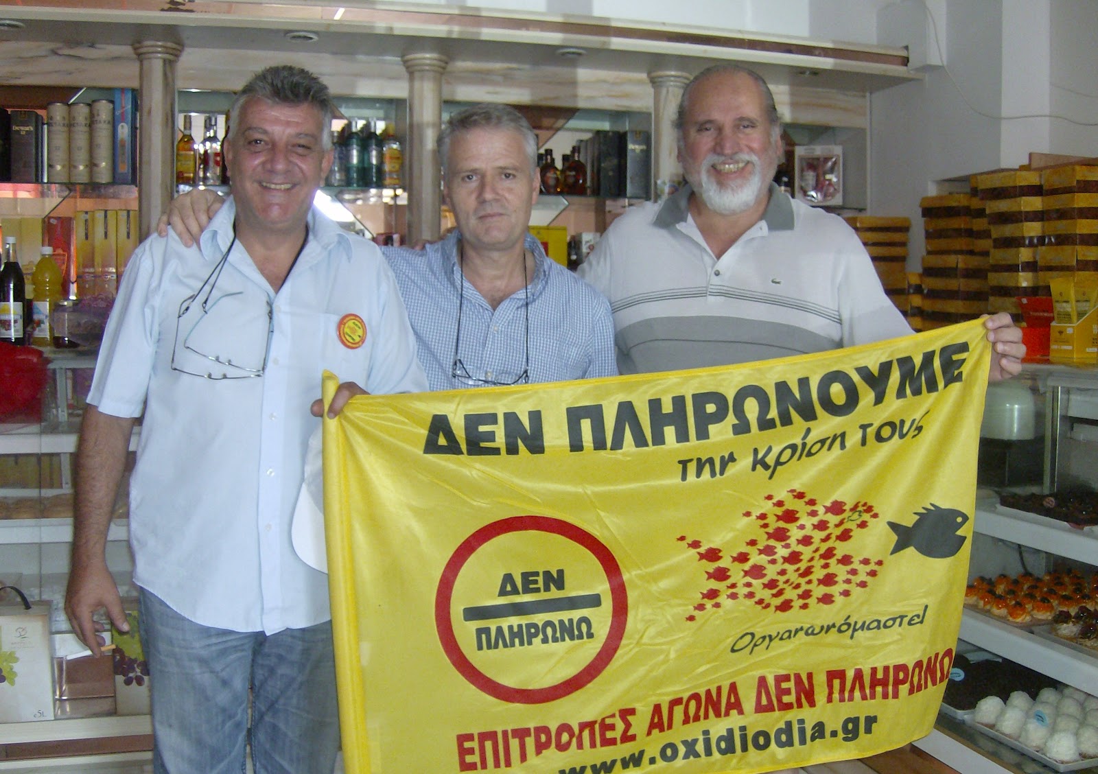 ΑΦΙΣΟΚΟΛΛΗΣΗ ΣΤΑ ΦΙΛΙΑΤΡΑ ΜΕΣΣΗΝΙΑΣ- ΦΩΤΟΓΡΑΦΙΕΣ ~ Κίνημα ΔΕΝ ΠΛΗΡΩΝΩ