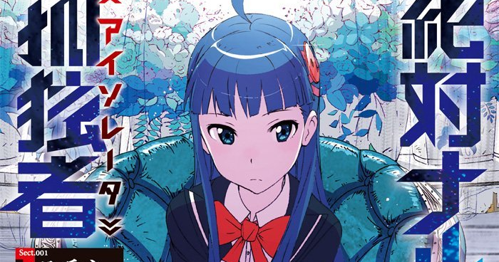 Literatura Fantástica: Absolute Solitude