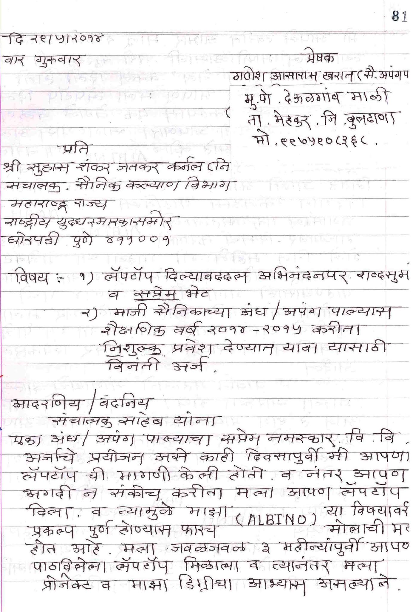 Informal Letter Format In Marathi - Birthday Letter