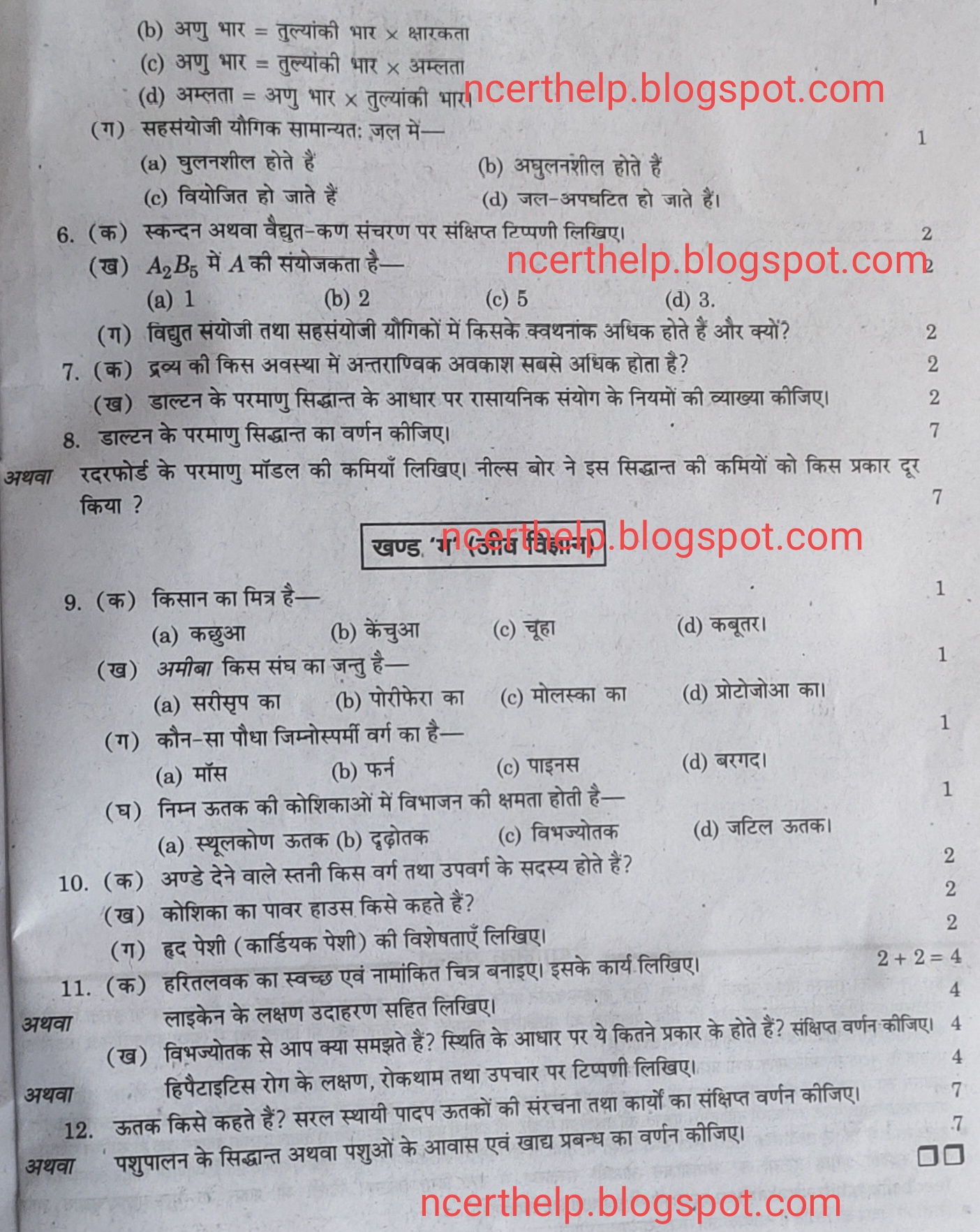NCERT Solutions CBSE Sample Papers And Syllabus For Class 9 To 12 UP NCERT Solutions CBSE Sample Papers And Syllabus For Class 9 To 12 UP