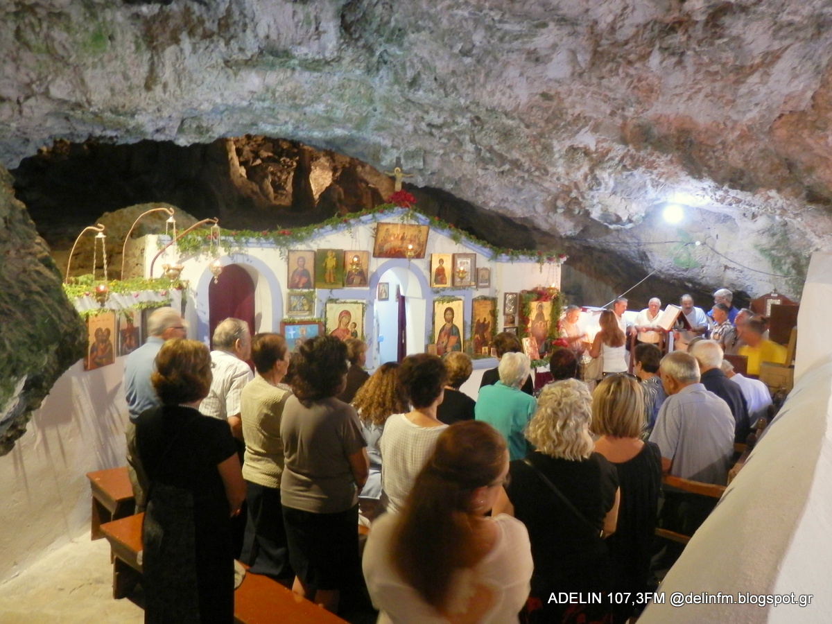 AdelinFM Kythira : ΤΟ ΠΑΝΗΓΥΡΙ ΣΤΟ ΣΠΗΛΑΙΟ ΑΓΙΑΣ ΣΟΦΙΑΣ ΚΑΛΑΜΟΥ ΚΥΘΗΡΩΝ ...
