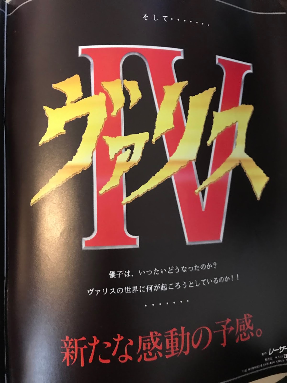 Pc Engine, Sharp X68000, Fm-Towns.: Pc Engine Valis IV