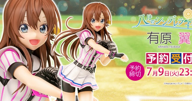 Hachigatsu no Cinderella Nine - Tsubasa Arihara 1/7 (Pulchra)