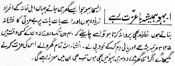 99 Names of Allah Benefits in Urdu Ya Muizzu Meaning Ya Muizz Wazifa ...