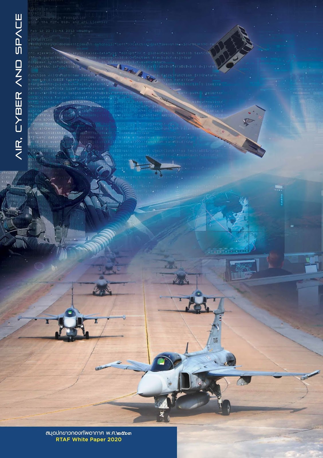 AAG_th บันทึกประจำวัน: การพัฒนากำลังอากาศยานจากสมุดปกขาวกองทัพอากาศไทย 2020