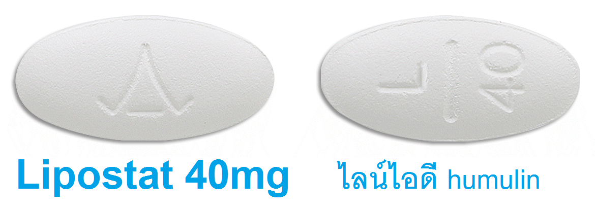 ขาย lipostat 40mg Atorvastatin 40mg ....... ไลน์ไอดี humulin