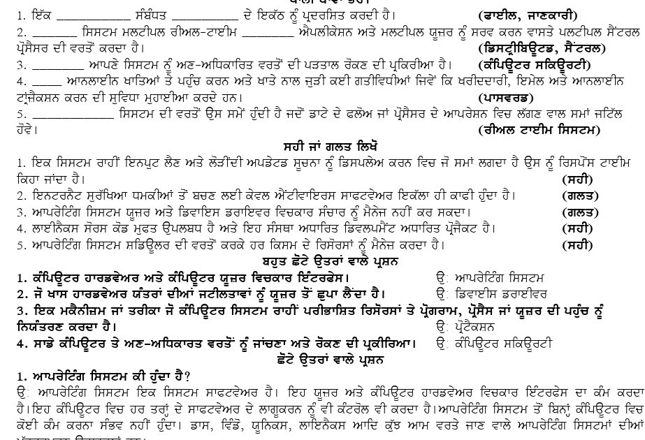 6. Operating Systems - Class 10