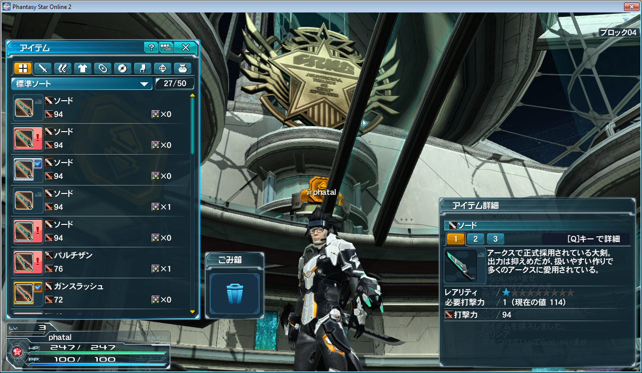 Albert Art : PSO2 Pre-Beta Sega Phantasy Star Online 2