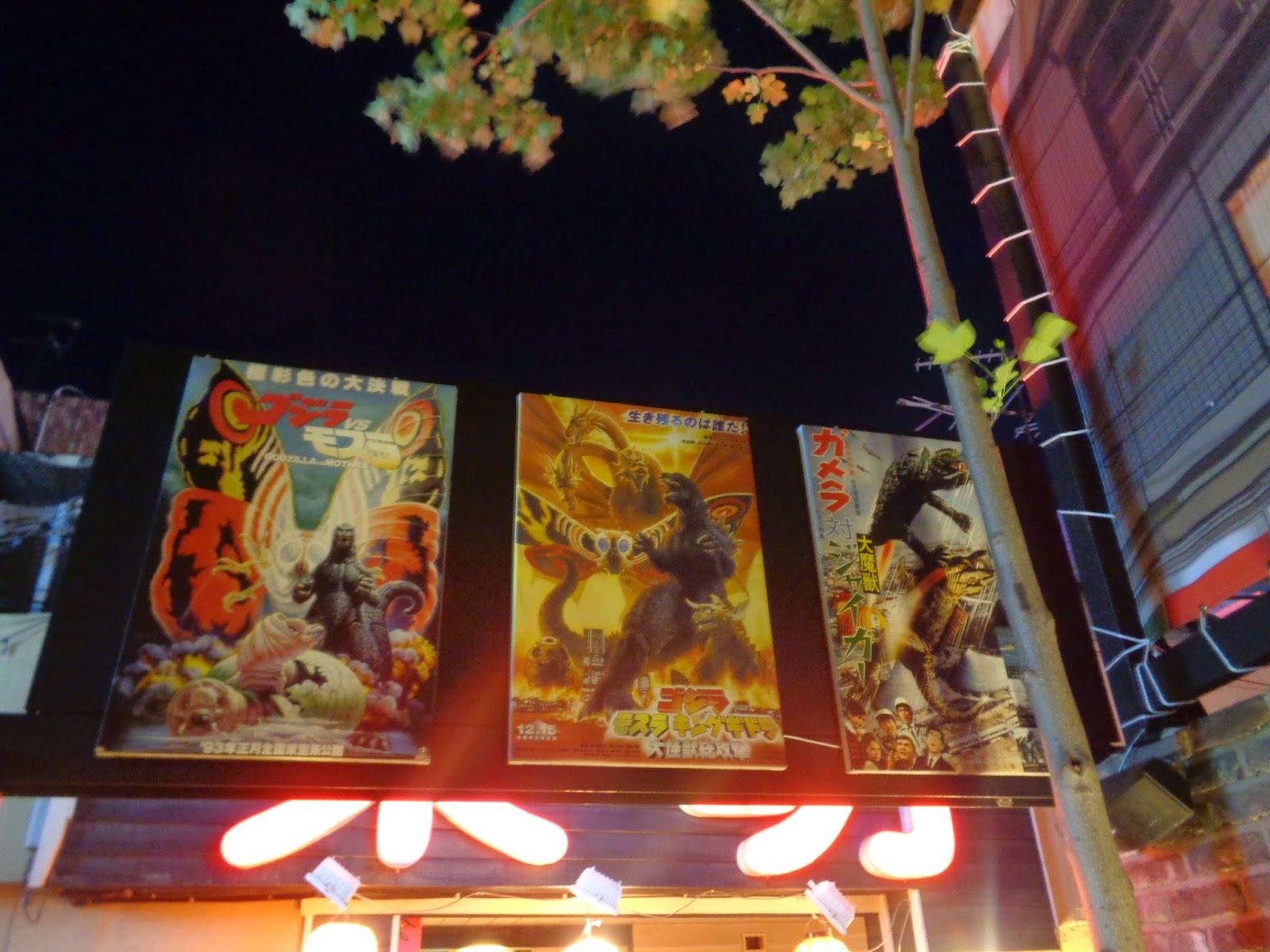 ROKin' Daegu Restaurants: Godzilla (Japanese Restaurant)