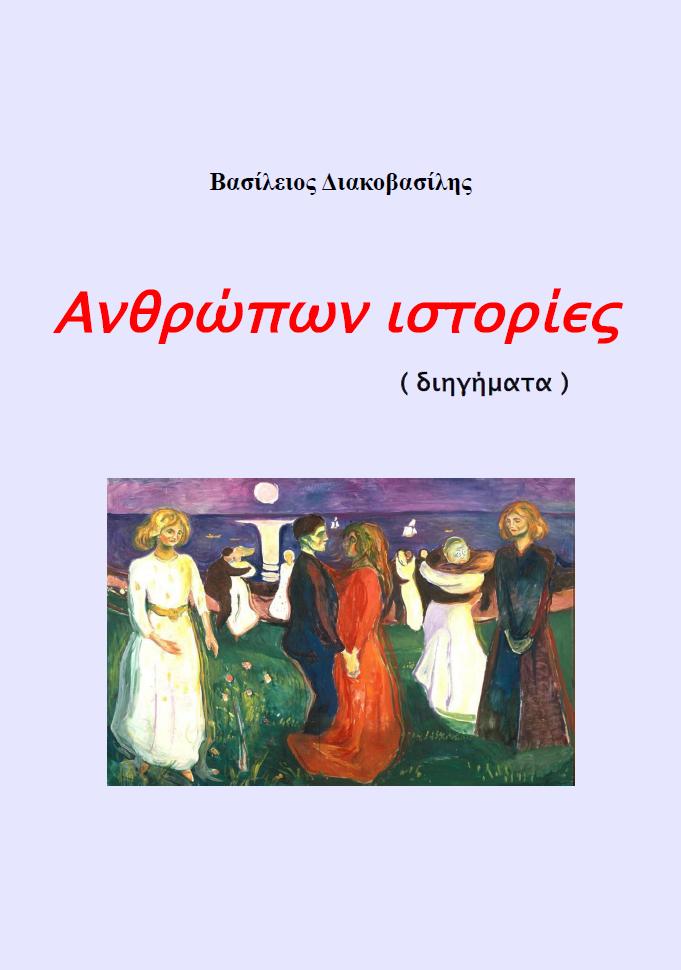 ΤΟΥ ΜΥΑΛΟΥ ΤΑ ΓΥΡΙΣΜΑΤΑ: Τα βιβλία μου