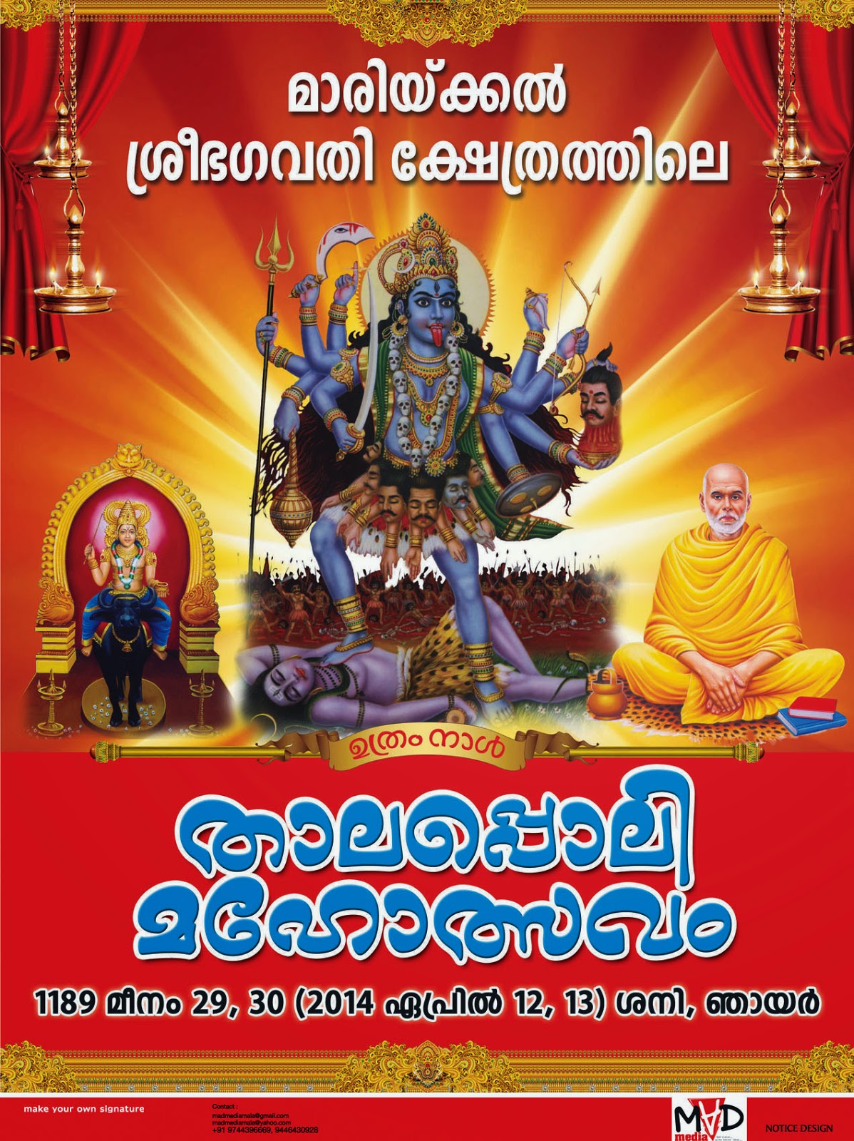 madmediamala: some of my notice designs