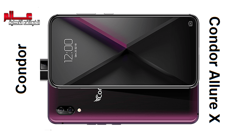 مواصفات و مميزات كوندور Condor Allure X