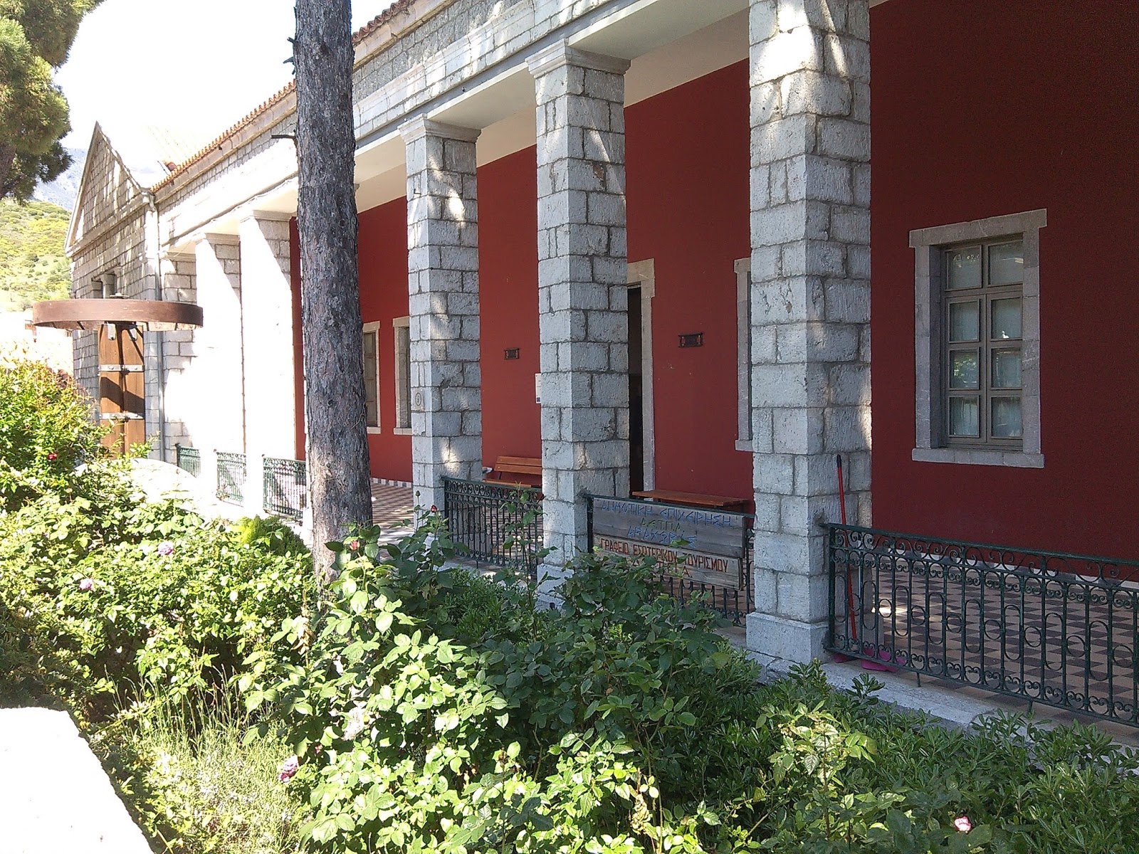 ΜΑΝΤΕΙΟ ΔΩΔΩΝΗΣ ΙΩΑΝΝΙΝΩΝ: ΑΡΑΧΩΒΑ :ΛΑΟΓΡΑΦΙΚΟ ΜΟΥΣΕΙΟ
