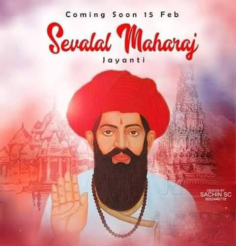 Jay sevalal maharaj : sevalal maharaj photo download