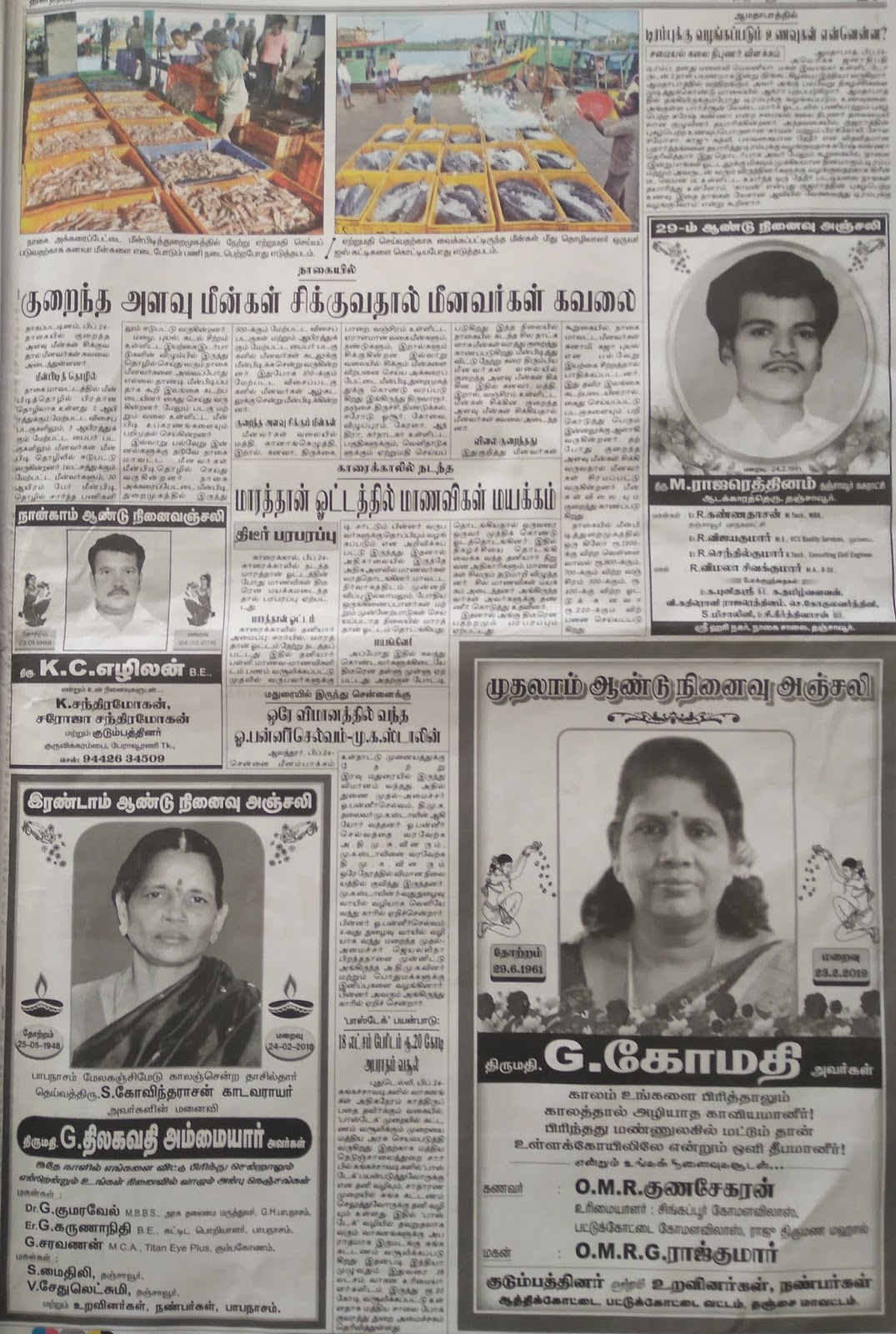 Daily Newspaper Tamil