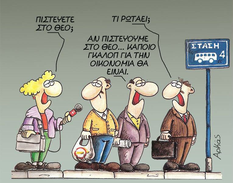 ΝΕΟ ΤΡΟΜΟΚΡΑΤΙΚΟ ΧΤΥΠΗΜΑ ΤΟΥ ΑΡΚΑ ΜΕ ΧΑΡΤΙ ΚΑΙ ΜΟΛΥΒΙ... ΑΥΤΗ ΤΗΝ ΦΟΡΑ ...