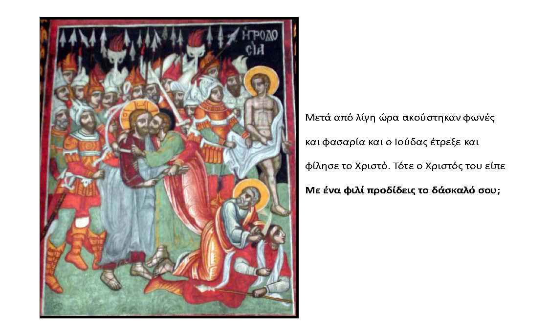 ΒΗΜΑ ΑΛΙΑΡΤΟΥ: Η ΜΕΓΑΛΗ ΕΒΔΟΜΑΔΑ ... ΓΙΑ ΠΑΙΔΙΑ