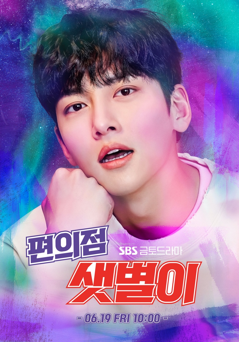 SBS drama series “Backstreet Rookie”