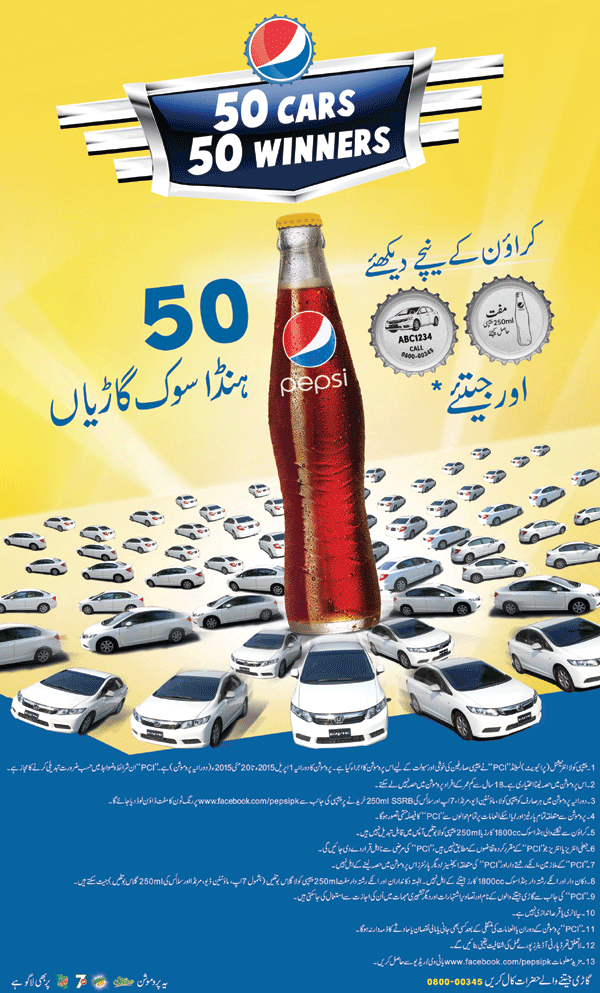 Daily Advertisement Links: How to participate Pepsi Car Prize Scheme ...
