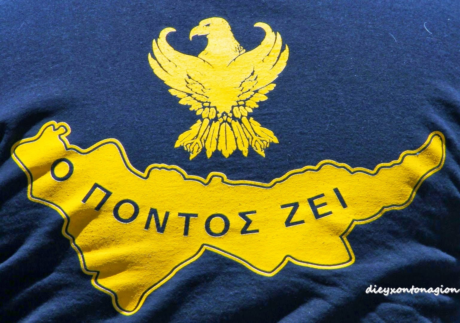 ΚΑΙ ΤΟΥ ΧΡΟΝΟΥ ΣΤΗΝ ΤΡΑΠΕΖΟΥΝΤΑ ΕΛΛΗΝΕΣ... Ο ΠΟΝΤΟΣ ΖΕΙ... ΑΡΧΗ ΚΑΛΑΝΤΑ ...