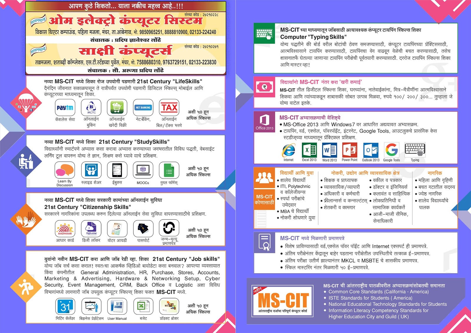 OM ELECTRO COMPUTER SYSTEM, MANCHAR