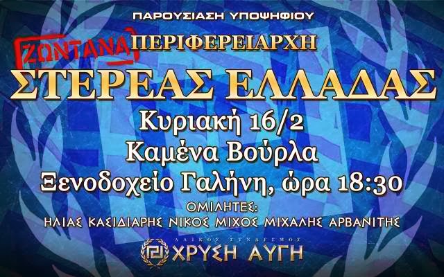 ΕΔΩ, ΣΕ ΛΙΓΗ ΩΡΑ ΖΩΝΤΑΝΑ ΘΑ ΔΕΙΤΕ ΤΑ ΚΑΜΜΕΝΑ ΒΟΥΡΛΑ ΝΑ ΠΑΙΡΝΟΥΝ ...