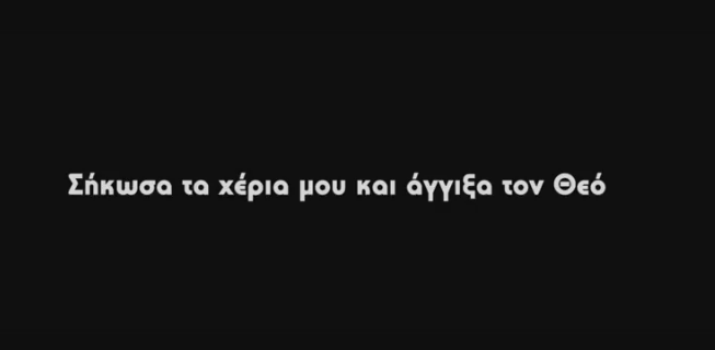 ΟΛΥΜΠΙΑΚΟΣ: ΒΙΝΤΕΟ ΑΝΑΤΡΙΧΙΛΑ ΓΙΑ ΤΗΝ ΙΩΑΝΝΑ ΣΤΑΧΤΟΥ - ΑΓΓΕΛΟΠΟΥΛΟΥ...