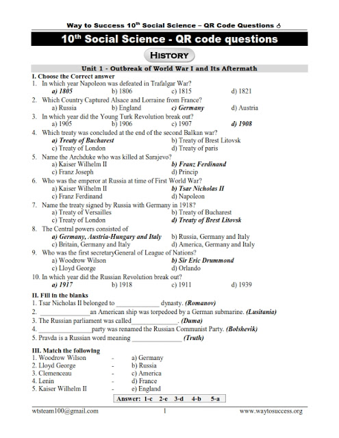 10th Standard - Social - QR Code Questions & Answer - Way To Success ...