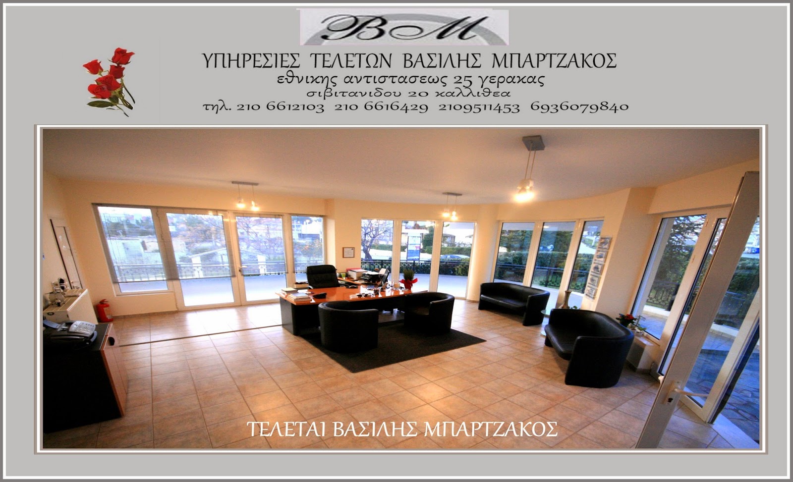 ΜΠΑΡΤΖΑΚΟΣ ΚΗΔΕΙΕΣ: ΜΝΗΜΟΣΥΝΑ ΔΙΣΚΟΙ ΜΝΗΜΟΣΥΝΩΝ ΥΛΙΚΑ ΜΝΗΜΟΣΥΝΩΝ ΚΟΛΥΒΑ ...