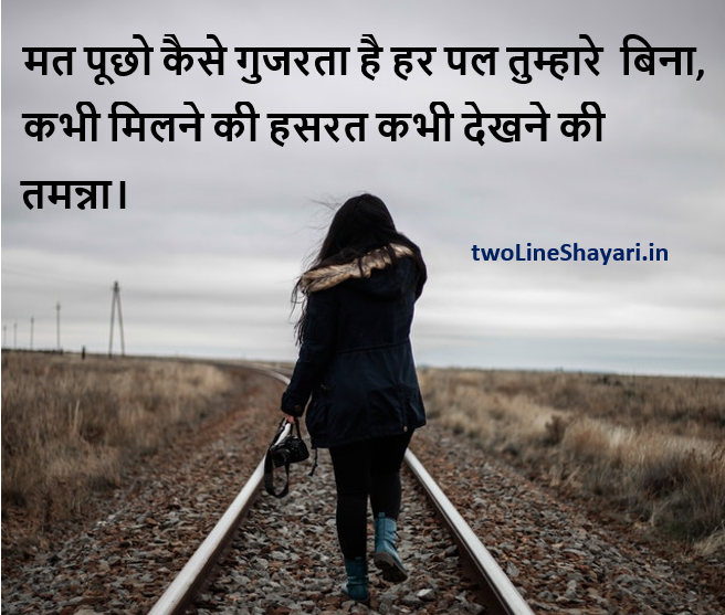 10+ Alone Sad Shayari [2020] | Alone Shayari in Hindi | Alone Shayari ...
