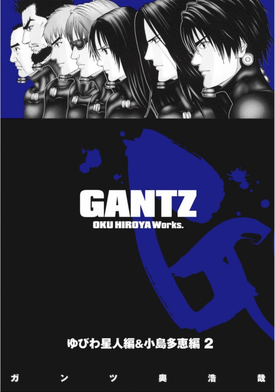 Xpunkcion: Gantz Full Color