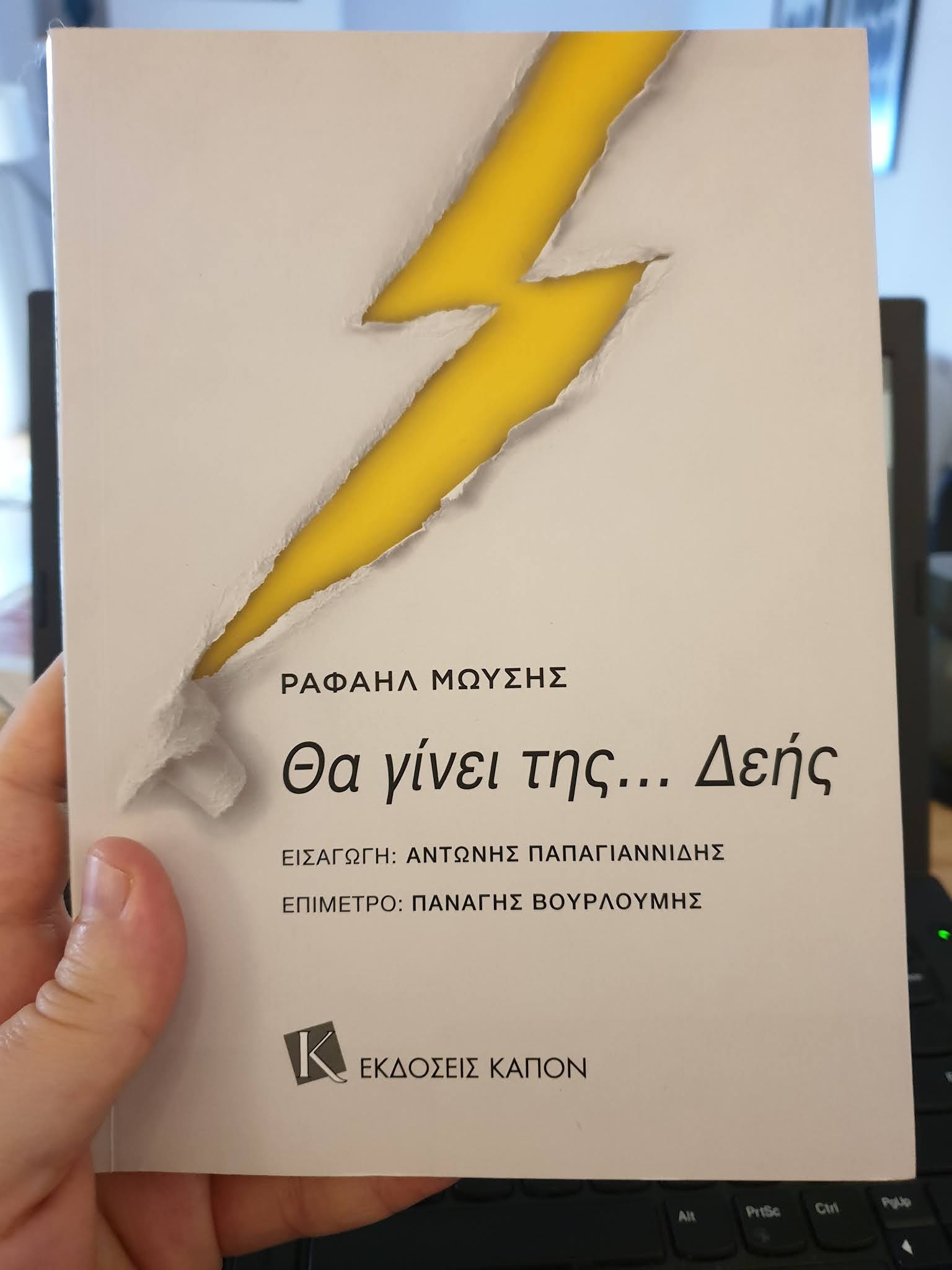 H ΓΕΝΟΠ - ΔΕΗ, οι πυρηνικες επιδιωξεις της Ελλαδας και η απελευθερωμενη ...