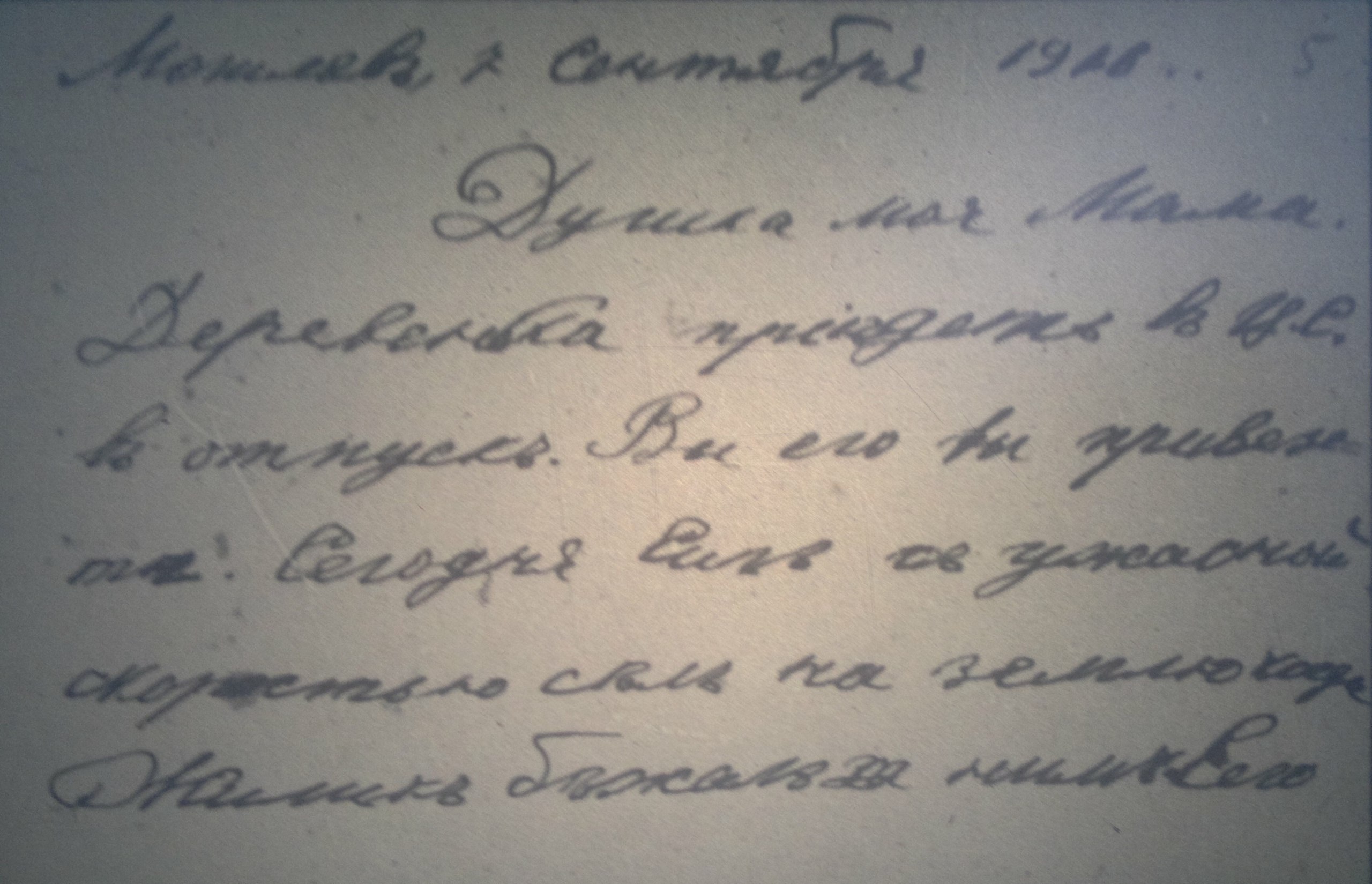 The Life of Empress Alexandra: Letter to Alexandra from Alexei, dated ...