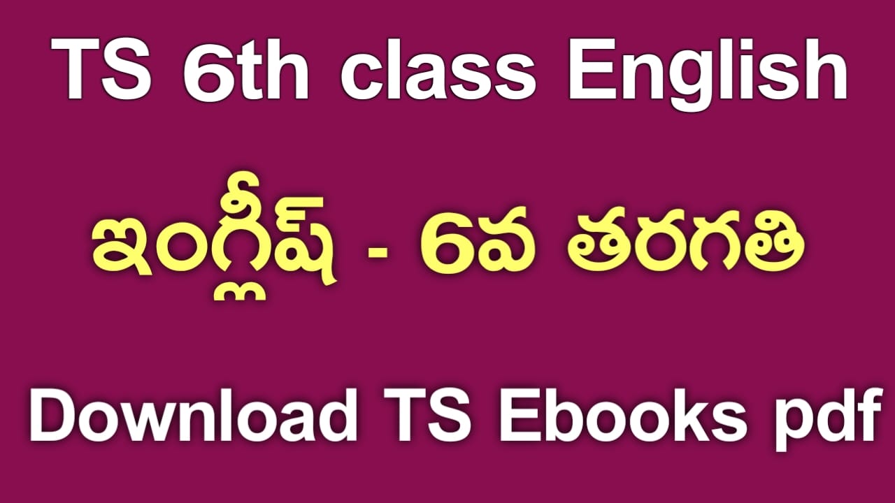 TS 6th Class English Textbook PDf Download TS 6th Class English Ebook Download Telangana ts-6th-class-english-textbook-pdf-download-ts-6th-class-english-ebook-download-telangana