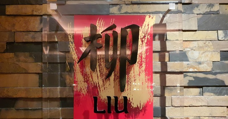 Liu Restaurant - Lunch Buffet @ Conrad Bangkok - Mileage Pro