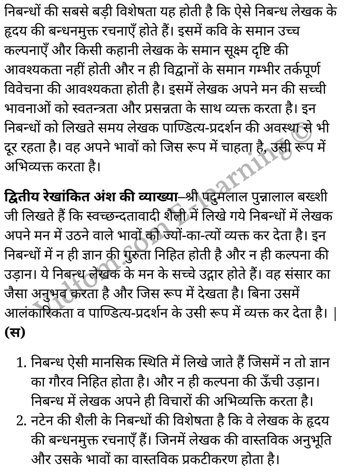 UP Board Solutions For Class 10 Hindi Chapter 3 up-board-solutions-for-class-10-hindi-chapter-3