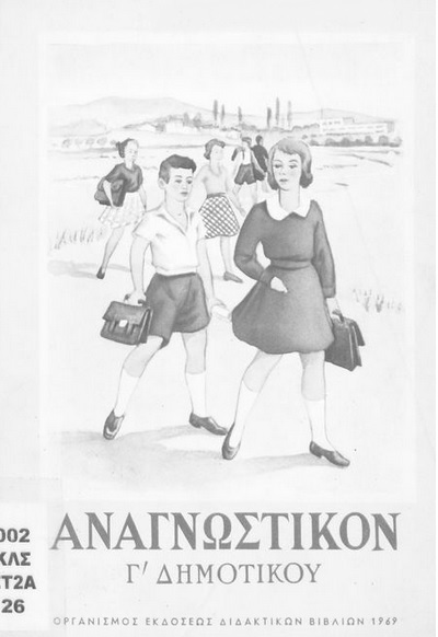 Φεγγαράκι Μου Λαμπρό...