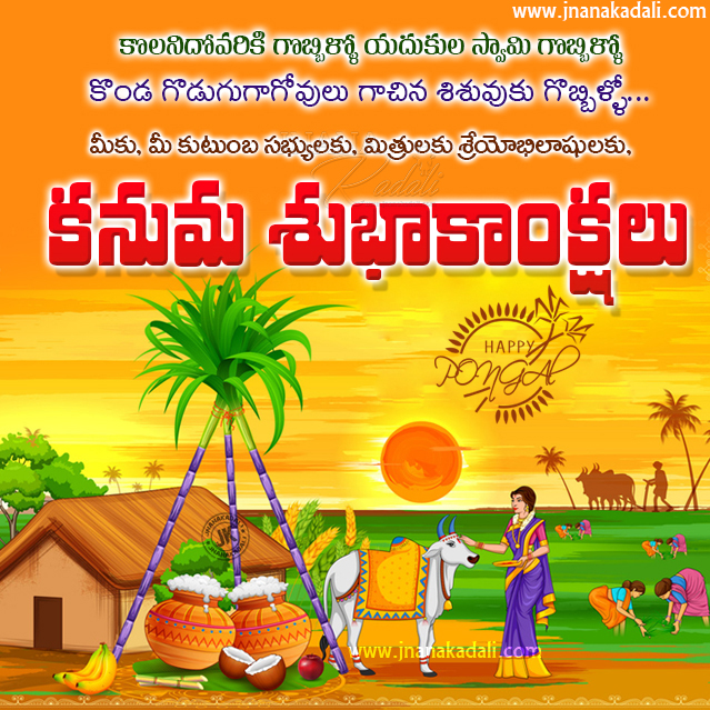 Kanuma Greetings in Teugu-Kanuma Festival significance and greetings in ...